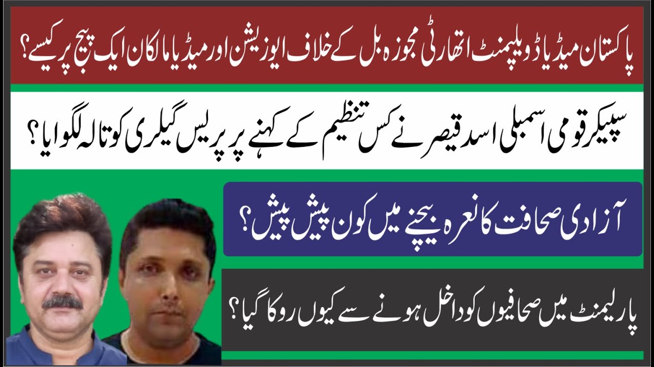 Trail 5 with Farrukh Nawaz Bhatti - YouTube