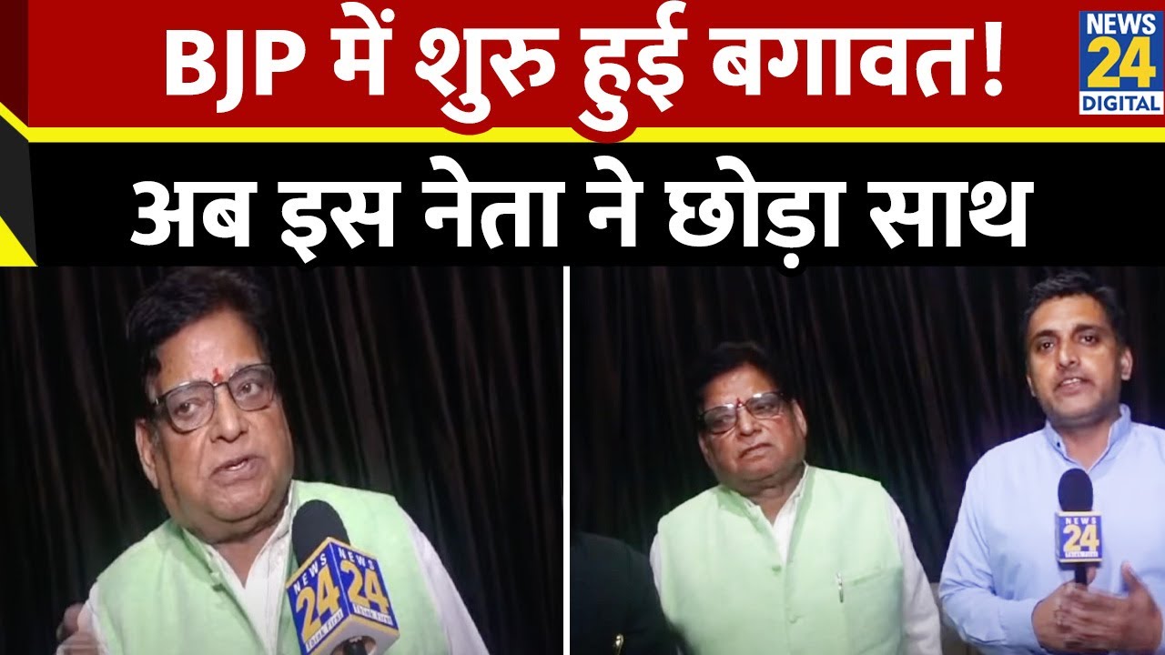 Jammu Kashmir: टिकट ना मिलने से नाराज BJP नेता Chandra Mohan Sharma ने ...