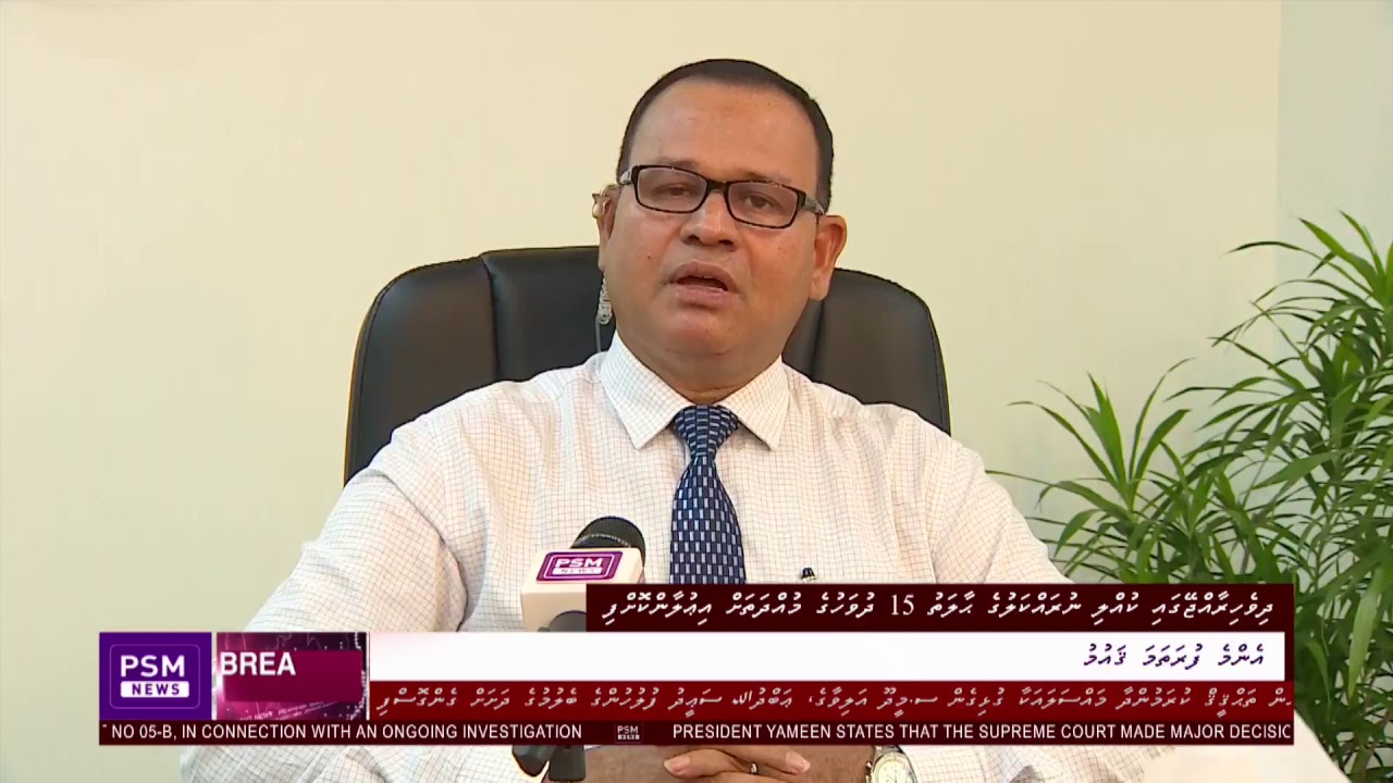 PSM Maldives Live Stream - YouTube