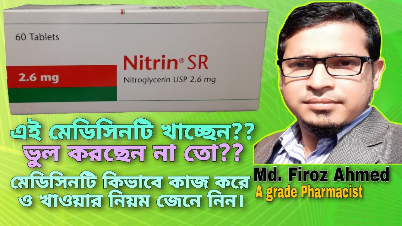Nitrin SR 2.6 mg এর কাজ কি ? Nitrin SR 2.6 mg খাওয়ার নিয়ম কি ...