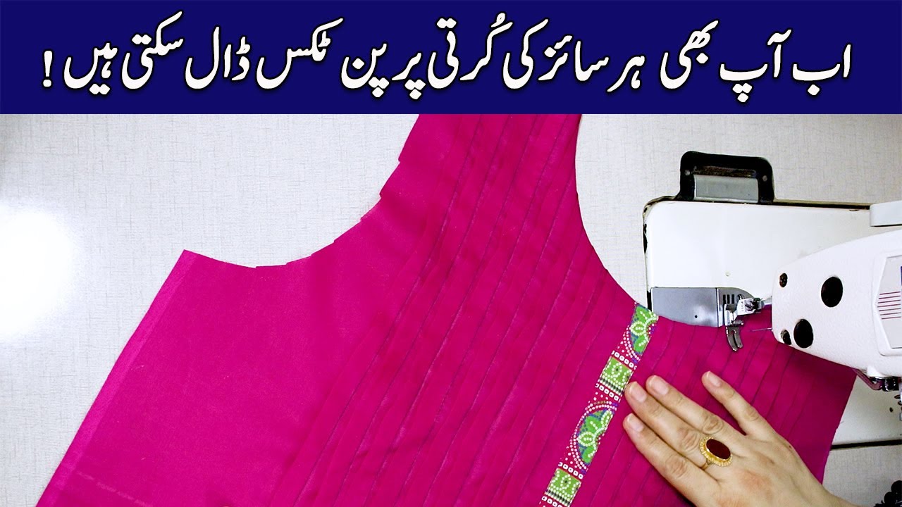Perfect Pintucks Cutting & Stitching | Easy Sewing Tutorial - YouTube