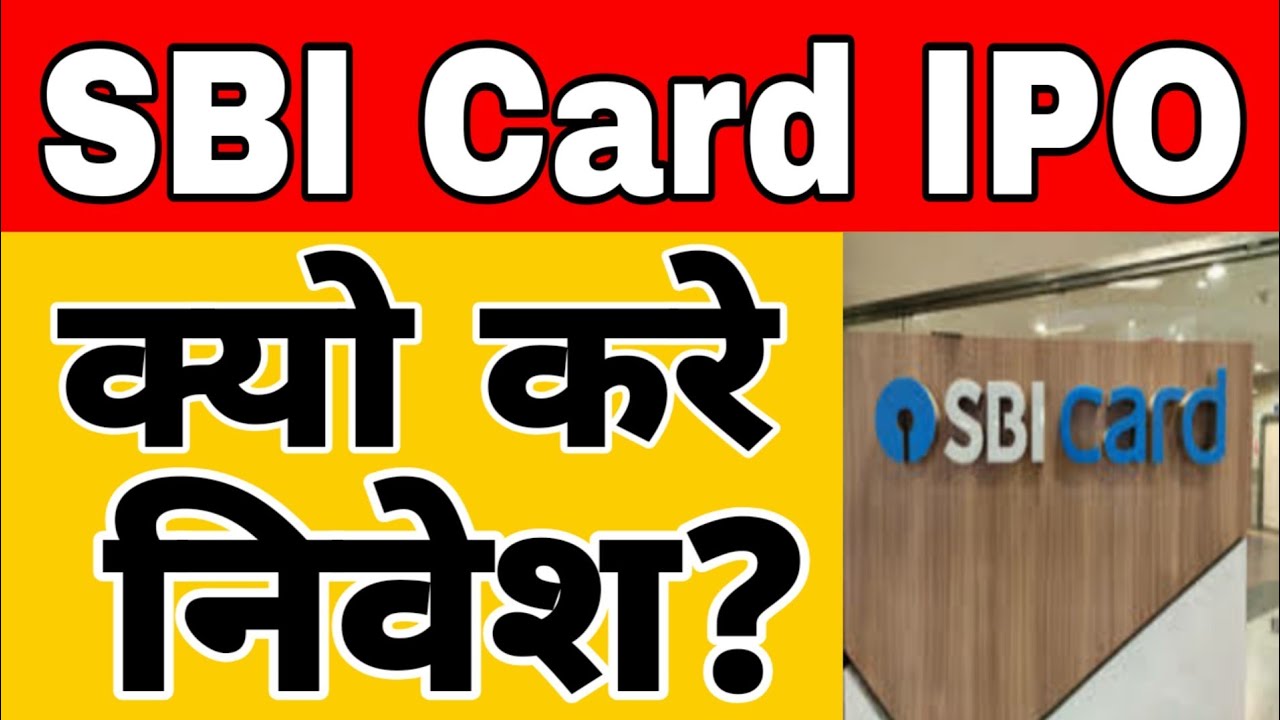 SBI Card IPO Review | Why You Should Invest in SBI CARD IPO - YouTube