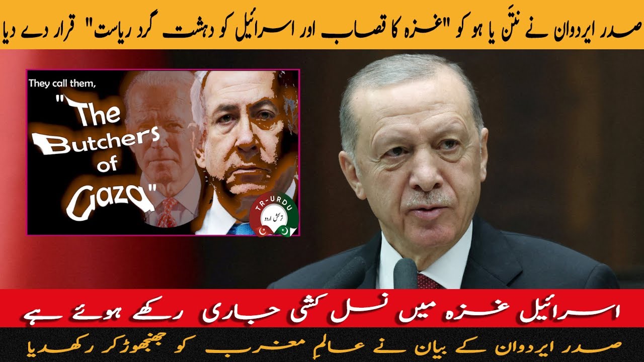 Erdoğan calls Netanyahu "the butcher of Gaza" | صدر ایردوان نےنتَن یا ...