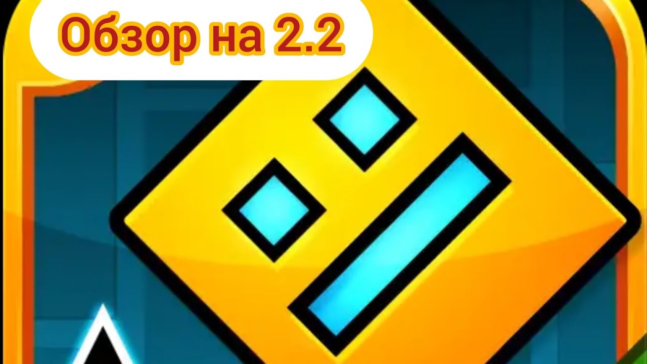 Обзор на обновление в гд 2.2 - YouTube