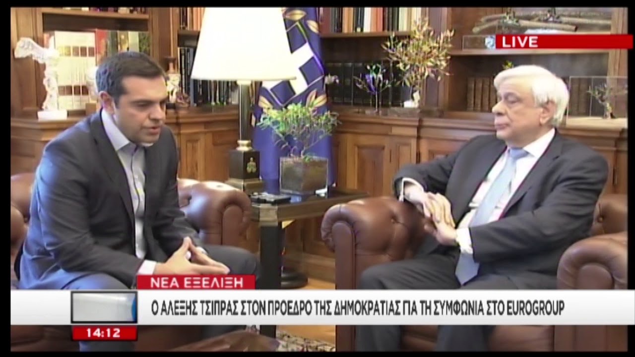 Στον Πρόεδρο της Δημοκρατίας ο Πρωθυπουργός - YouTube