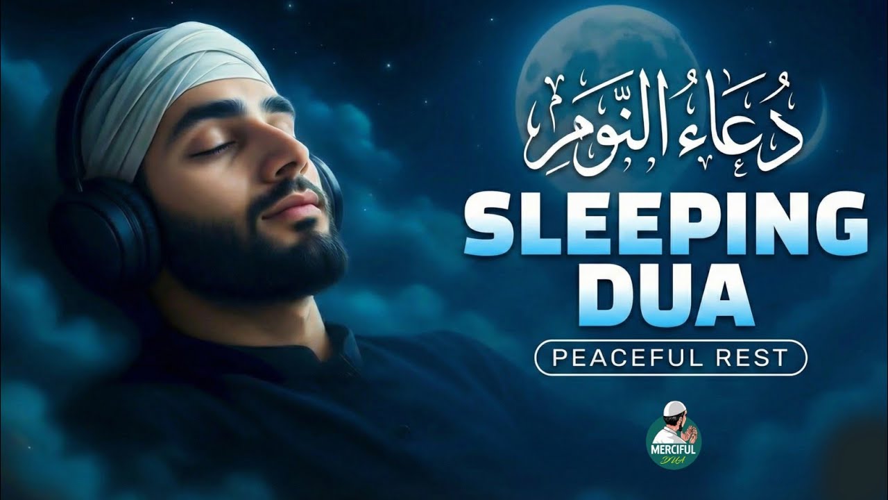 🌙 Sleep Peacefully with Soothing and lofi Adkar | أذكار النوم الهادئة ...