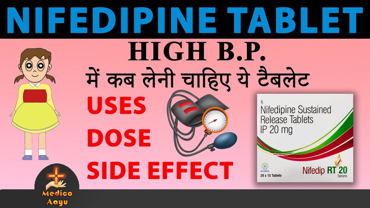 Nifedipine tablet uses in hindi | NifedipineTablet किस काम आती है l ...