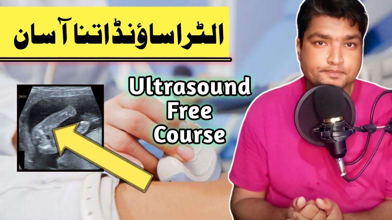 Simplifying Diagnostic The Advantages of Ultrasound Method - YouTube