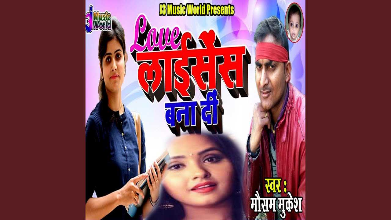 Love Licence Bana Di - YouTube