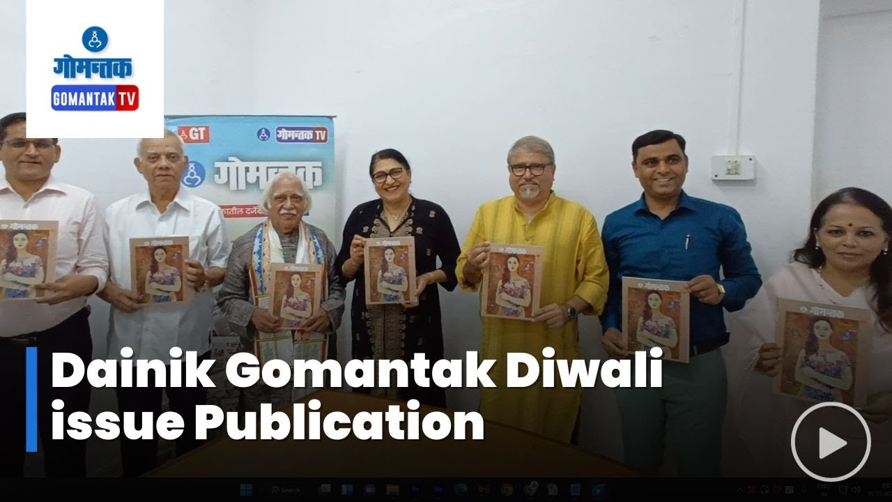 Gomantak Diwali Ank - दैनिक गोमंतकच्या दिवाळी अंकाचे प्रकाशन | Gomantak ...