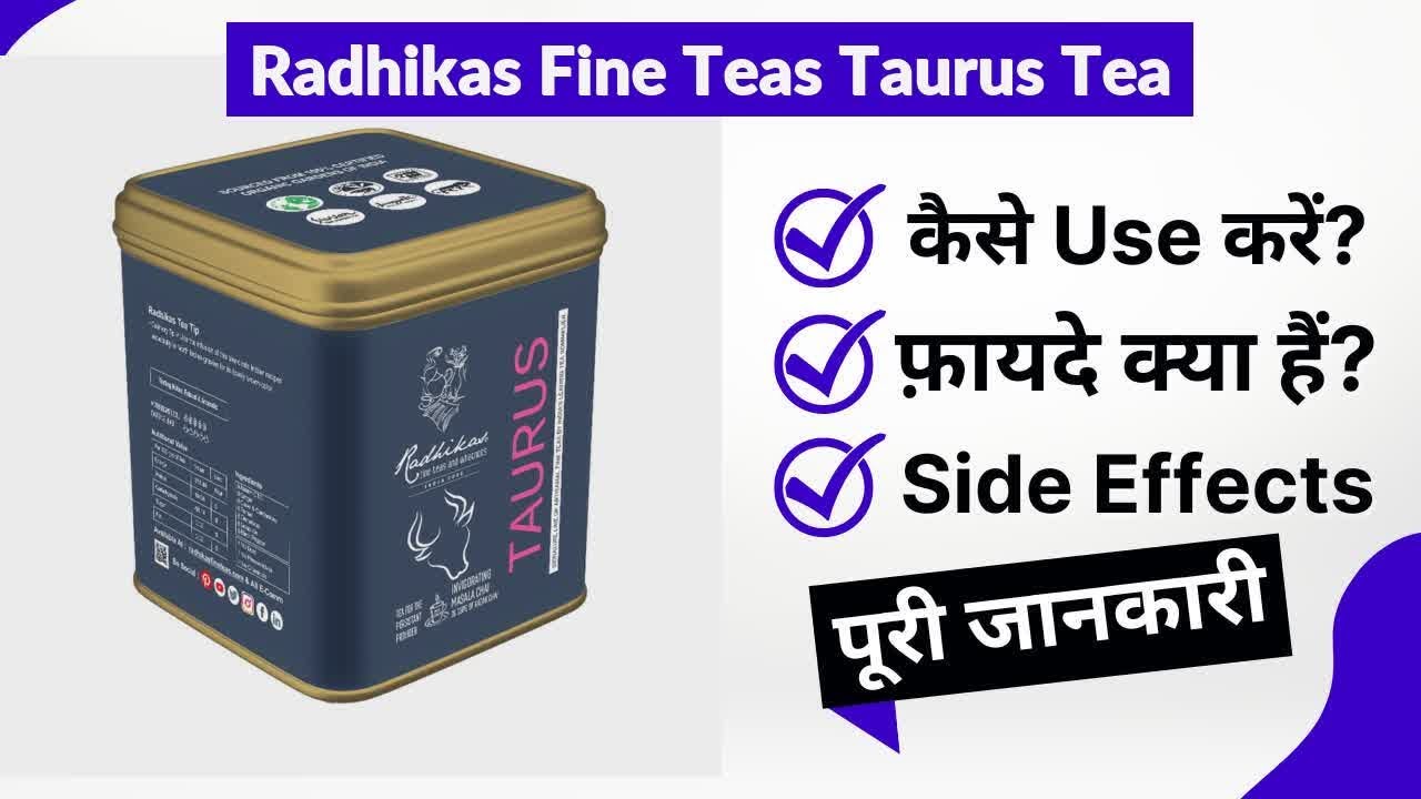 Radhikas Fine Teas Taurus Tea Uses in Hindi | Side Effects | Review ...