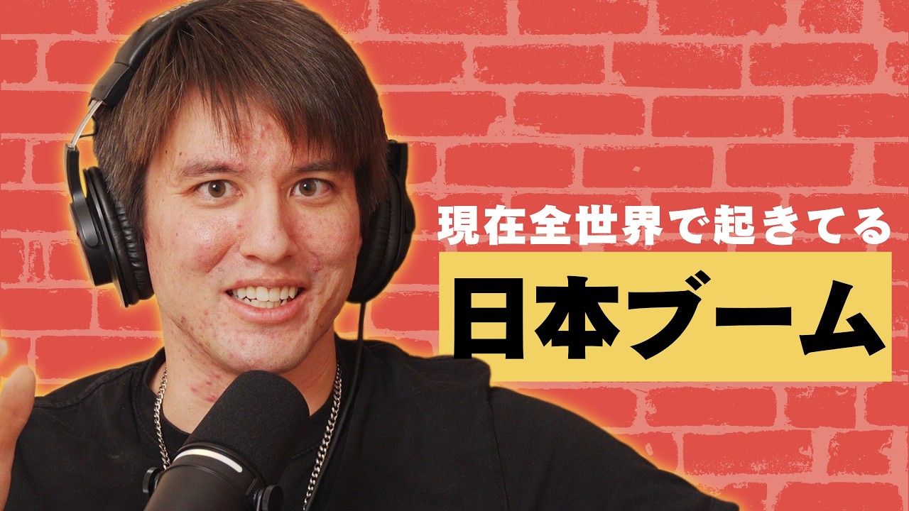 今は全世界で日本が人気爆発中！？元祖ハーフあるあるYouTuber Max D Capoが語る GOLDNRUSH PODCAST Ep ...