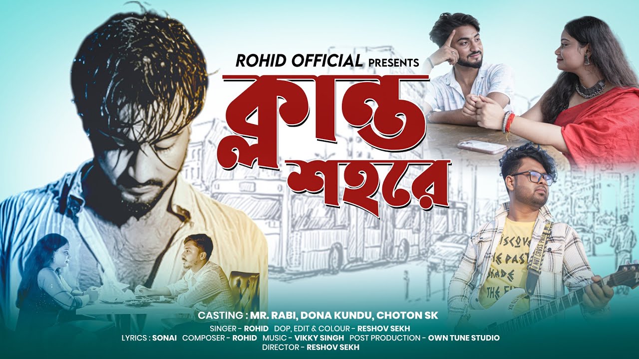 ক্লান্ত শহরে | Music Video | 4k Song | Mr Rabi | Dona |Choton | song 2025 | Rohid Official - YouTube