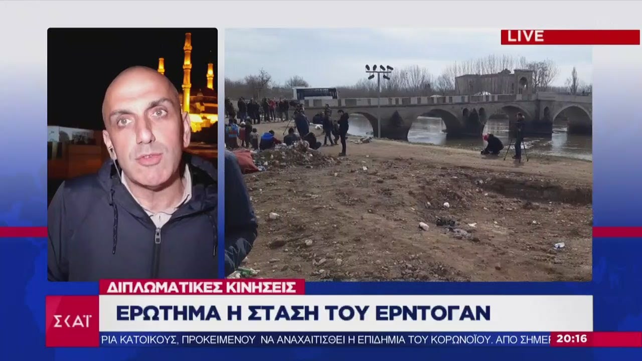 Ειδήσεις Βραδινό Δελτίο | Ο ΣΚΑΪ στην τουρκική πλευρά των συνόρων | 08 ...
