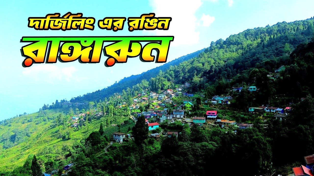 Rangaroon ~ Offbeat Village near Darjeeling || Rangaroon Tea Estate ...