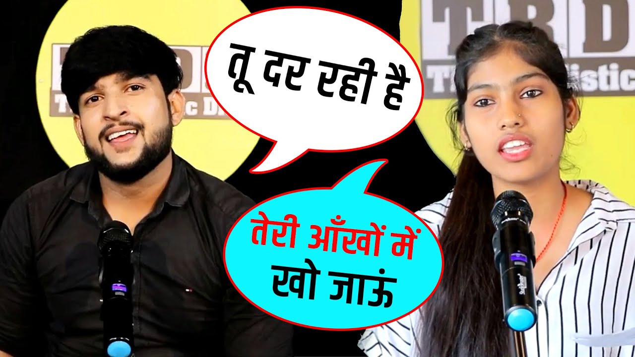 Tu Dar Rahi Hai | Compilation Video | TRD Poetry | The Realistic Dice ...