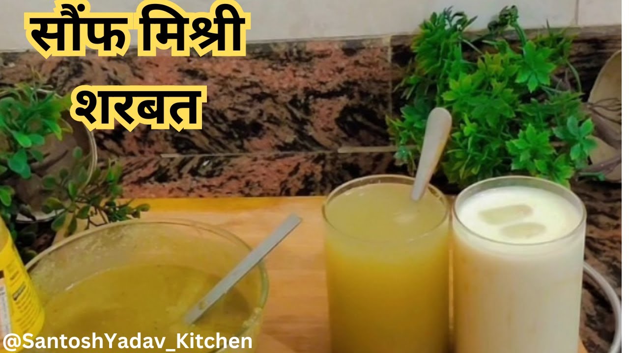 Saunf Mishri Sharbat || How To Make Saunf Mishri Sharbat || Saunf ...