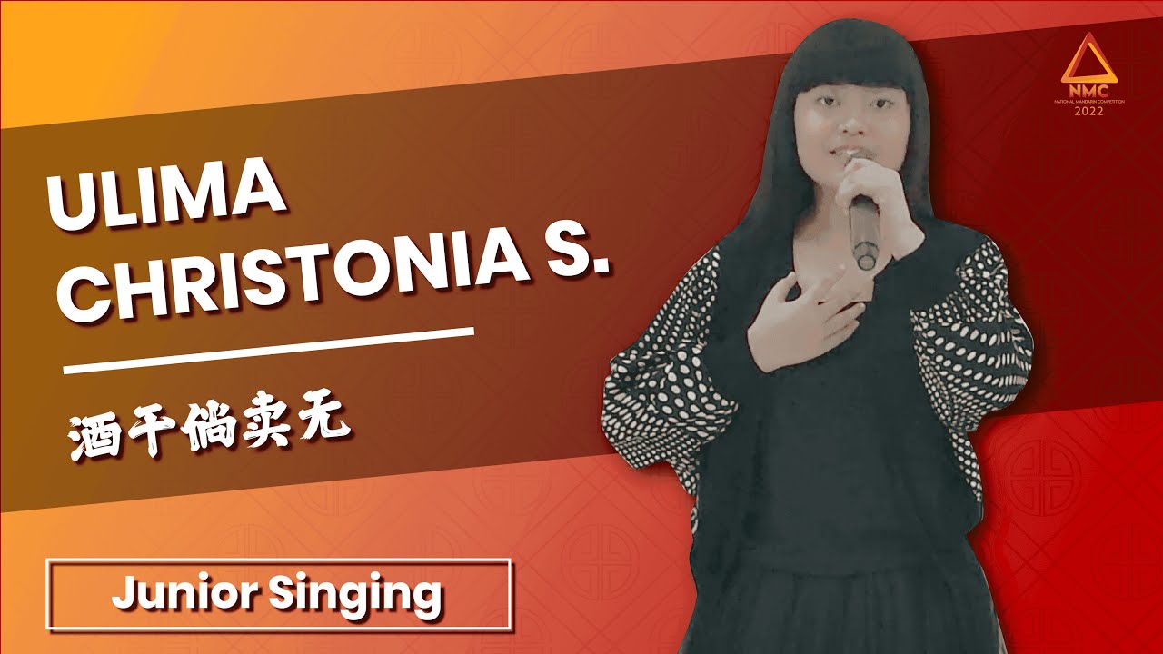 Singing Junior #001 - Ulima Christonia Simanjuntak - 酒干倘卖无 - NMC 2022 ...