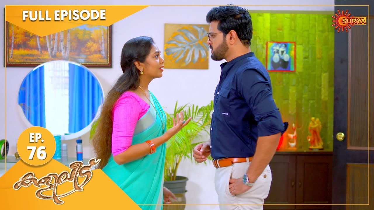 Kaliveedu - Ep 76 | 12 Feb 2022 | Surya TV Serial | Malayalam Serial ...