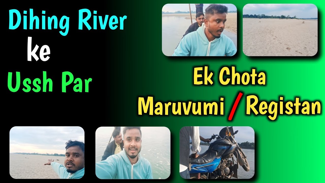 Dihing River Or ek Chota Registan ll Dekhiye Ye Chota Maruvumi kaha Par ...