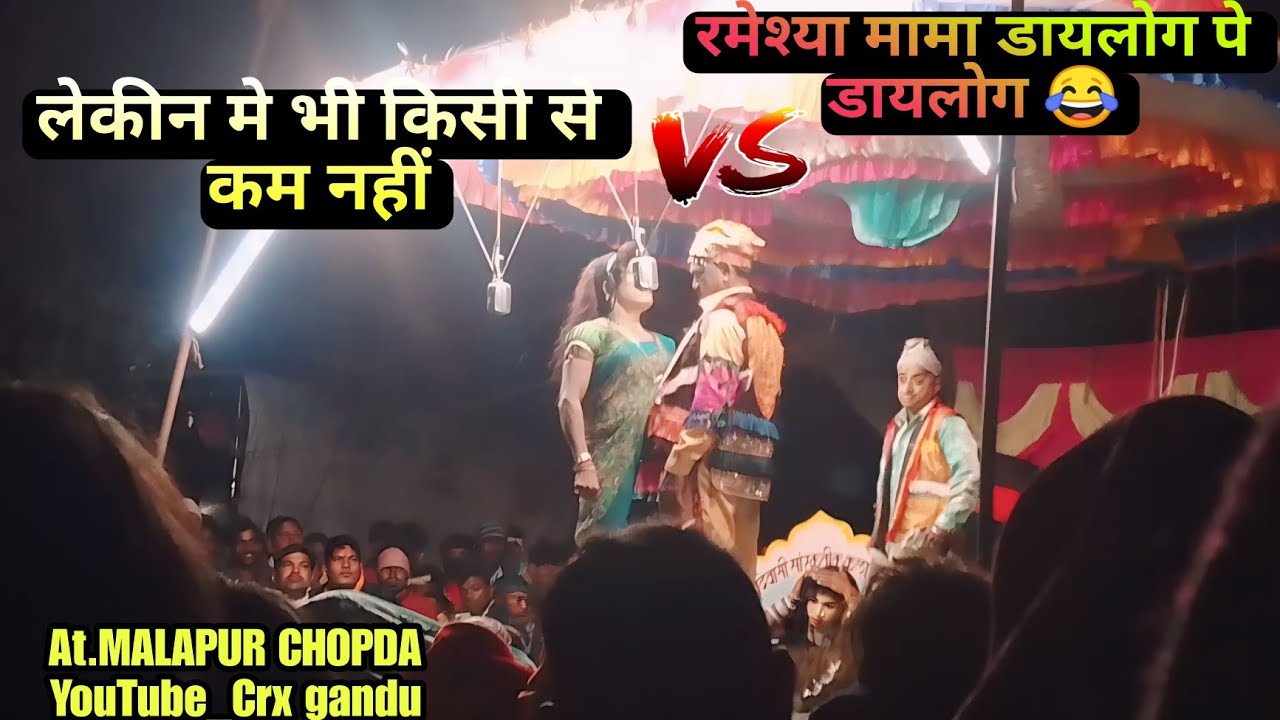 इंदु मामा बोकलझर रोडाली/रमेश्या मामा डायलोग पे डायलोग 😂At.Malapur - YouTube