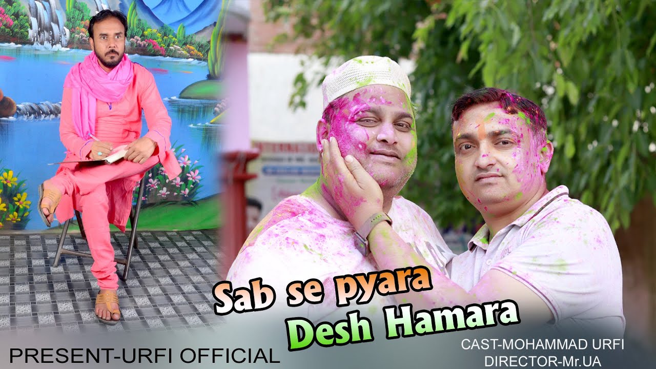 Sab Se Pyara Desh Hamara I Desh Bhakti Song I Urfi Official - YouTube