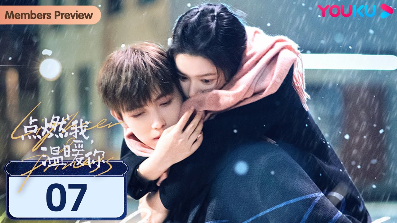 MULTISUB【点燃我，温暖你 Lighter&Princess】EP07 | 陈飞宇张婧仪携手诠释冬日浪漫 | 陈飞宇/张婧仪/赵志伟/曾 ...
