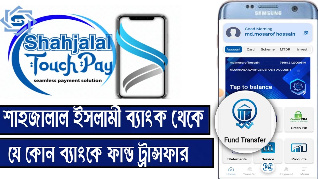 Shahjala Islami Bank to others bank Money transfer system| sjibl bank ...