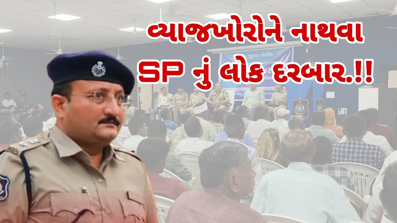 દાહોદ લોકસભા બેઠકનાં પોલીસ ઓબ્ઝર્વર સુશ્રી નિવેદિતા કુકરેટી કુમાર ...