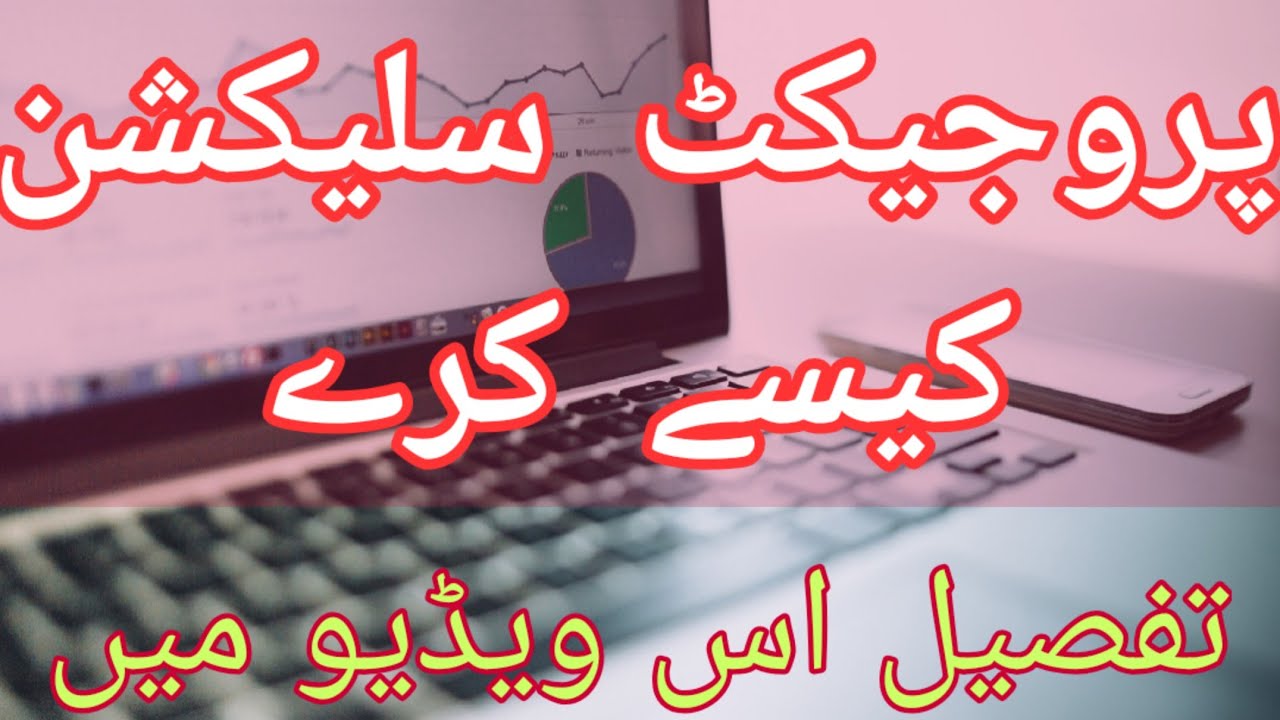 how to select new project | VU project selection 2020 | important Note ...