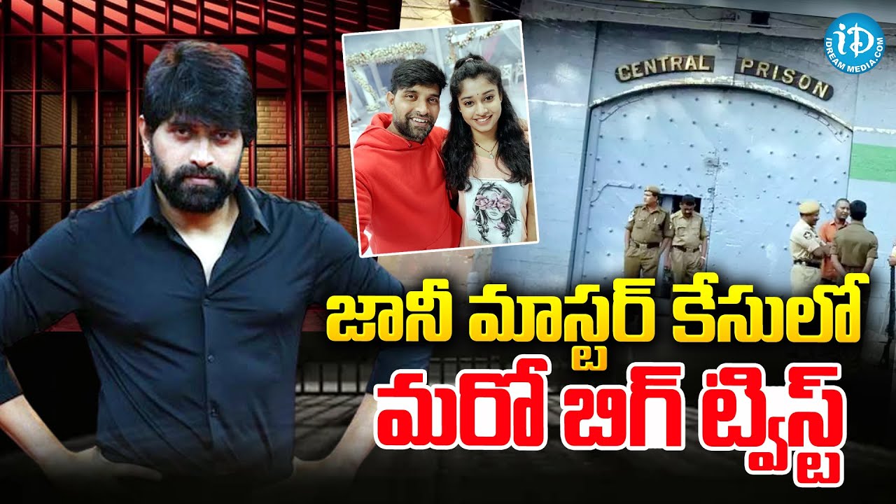 Jani Master News | Shresti Verma | Sumalatha | Tollywood Latest News ...