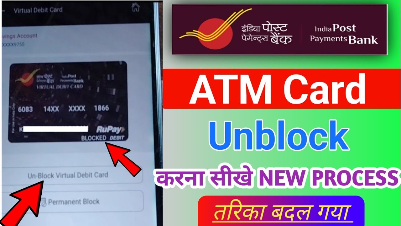 IPPB Debit card unblock kaise kare | ippb virtual debit card blocked ...