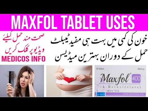 Maxfol Tablet uses, benefits and side effects in urdu | L Methylfolate ...