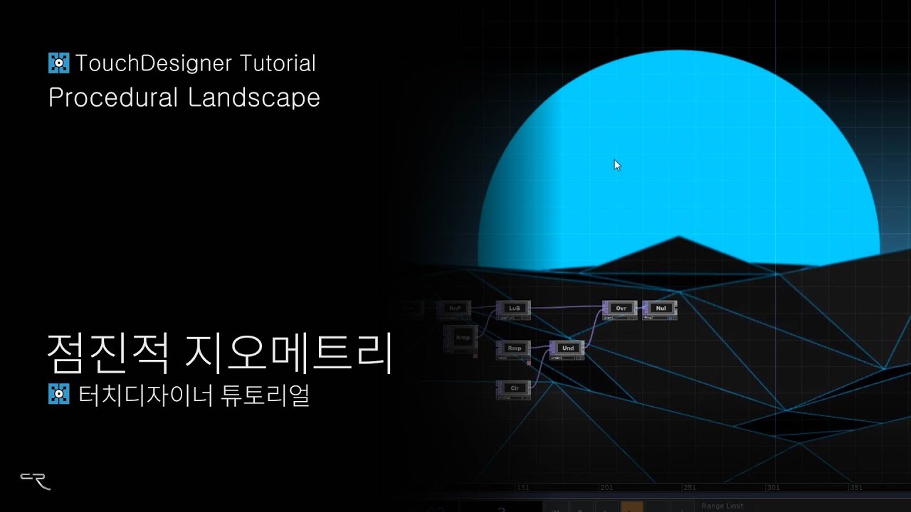 터치디자이너 튜토리얼 - 점진적 지오메트리 | TouchDesigner Tutorial - Procedural Landscape - YouTube