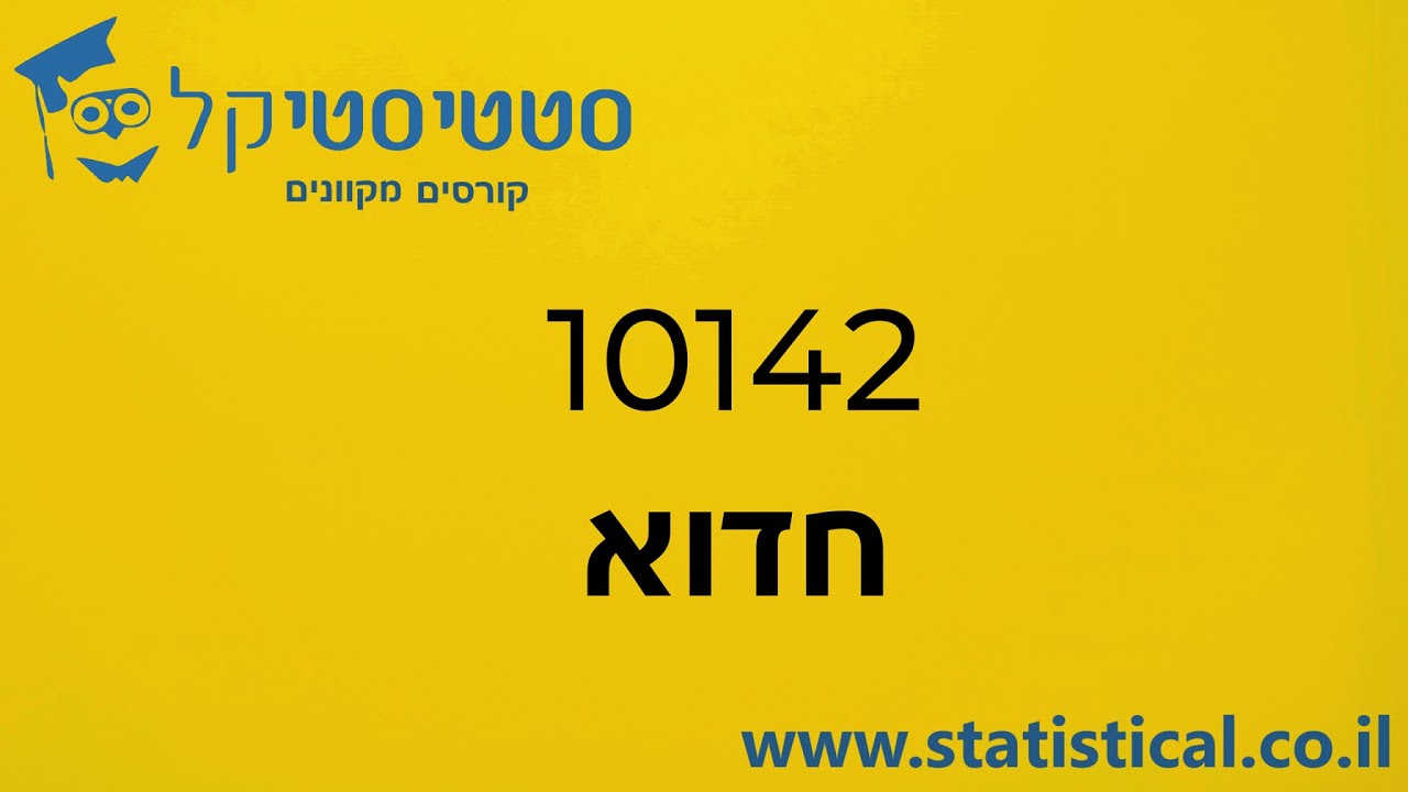 10142 סמסטר ב 2022 ממן 11 שאלה 4 - YouTube