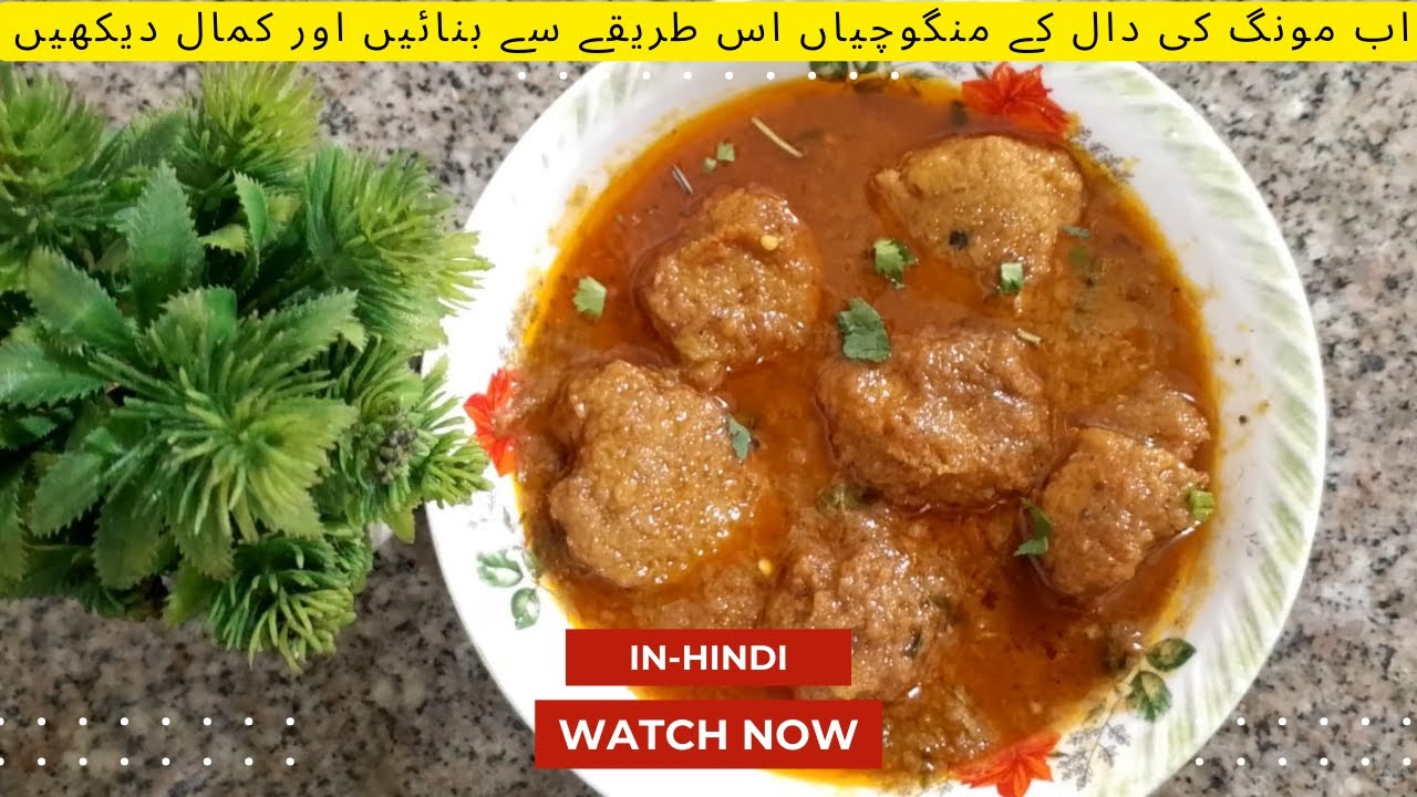 Mong ki daal k bariye recipe | Bariye recipe by Beenish Mateen - YouTube