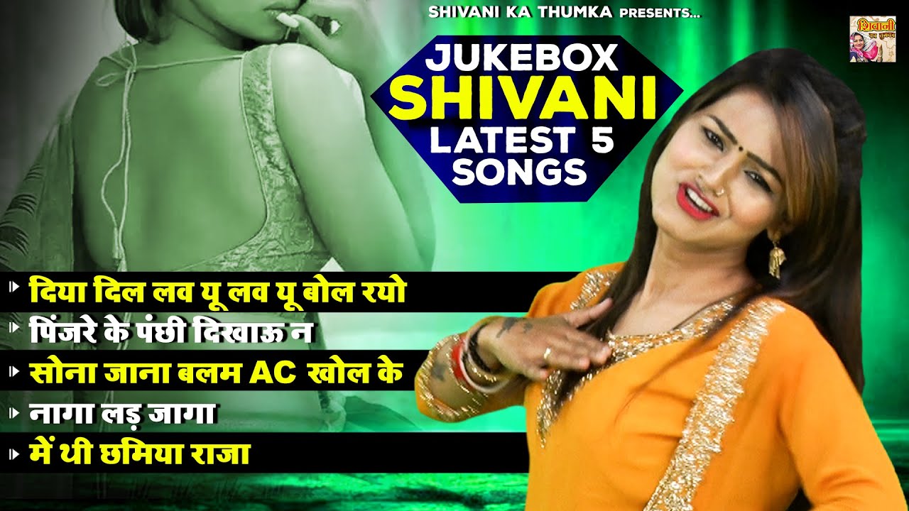 Shivani ke Gaane | शिवानी धुआँधार Jukebox | Shivani Dance Song # ...