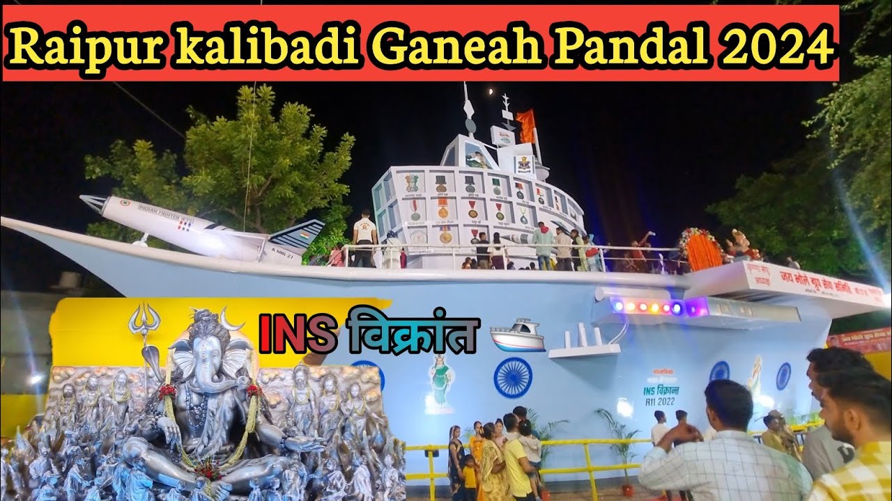 रायपुर गणेश पंडाल 😍 l INS Vikrant 🛥🚢 l 2024 l karan vlogs ♥️ l ...
