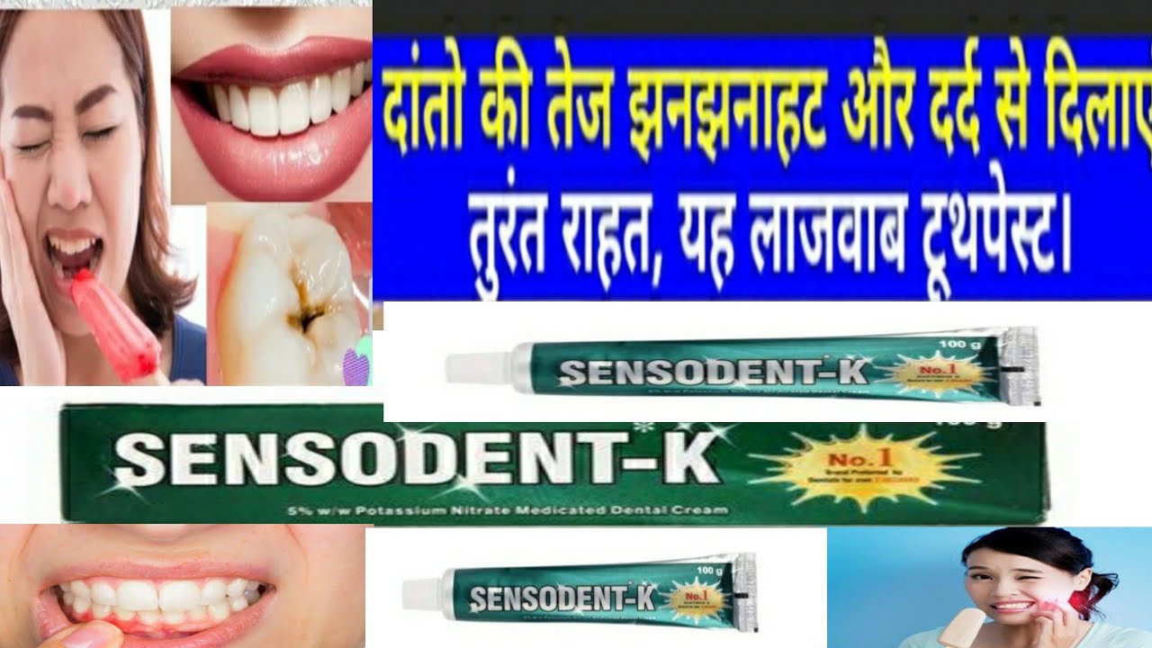 Sensodent k toothpaste Uses,Sideeffects and Dosage | smk health tips ...