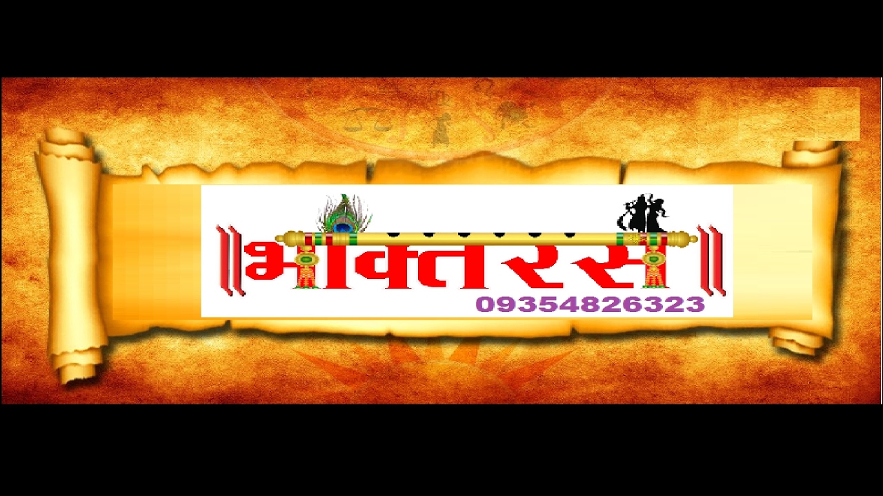 BHAKTI RAS Live Stream - YouTube