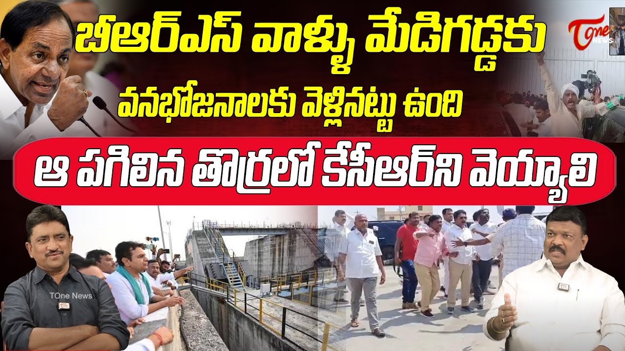 ఆ పగిలిన తొర్రలో కేసీఆర్ ని వెయ్యాలి | Dr. AS Rao on BRS team visits ...