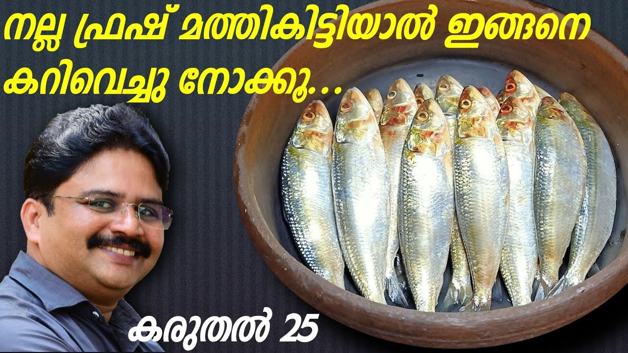 തനി നാടൻ ഈസി മീൻ കറി | Easy fish curry | Nadan meen curry | Meen ...