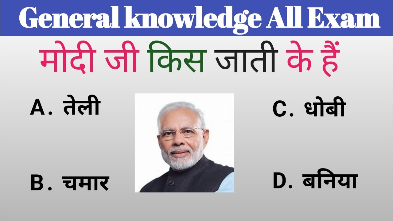 gk|| general knowledge|| general knowledge video|| takesh kumar gk yt ...