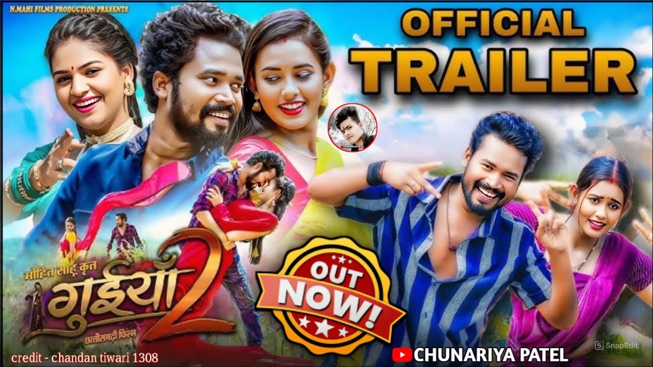 Guiya 2 Cg Movie Trailer | गुईयां 2 छत्तीसगढ़ी फिल्म ट्रेलर | Amlesh ...