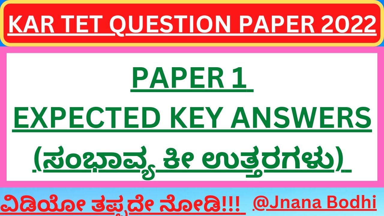 KAR TET EXPECTED KEY ANSWERS 2022 KAR TET PAPER 1 KEY ANSWERS ...
