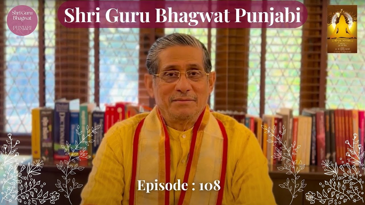 Dr. C B Satpathy Ji’s Message on the 108th Episode of Shri Guru Bhagwat ...