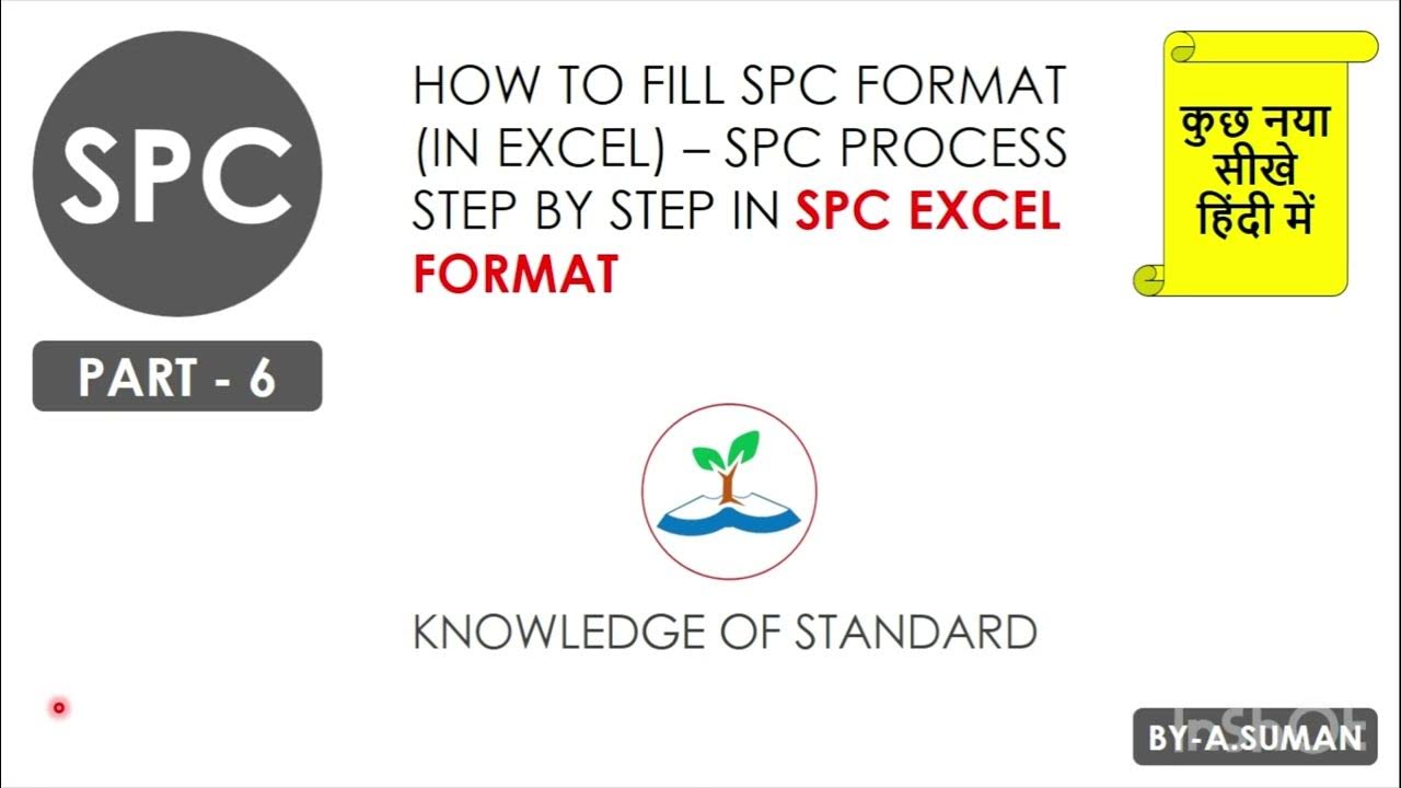 How to Fill SPC FORMAT , SPC IN EXCEL (IN HINDI) , SPC STEPS #spc #sixsigma#PROCESS CAPABILITY ...