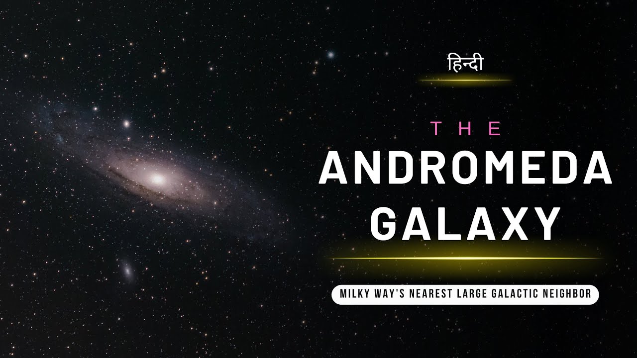 The Andromeda Galaxy - Milky Way's Nearest Large Galactic Neighbor - [Hindi] - Infinity Stream ...