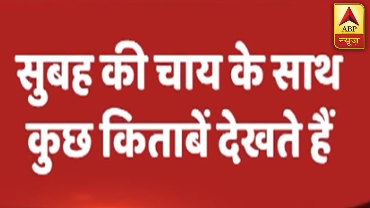 PM Narendra Modi Daily Routine To Stay Fit | ABP News - YouTube