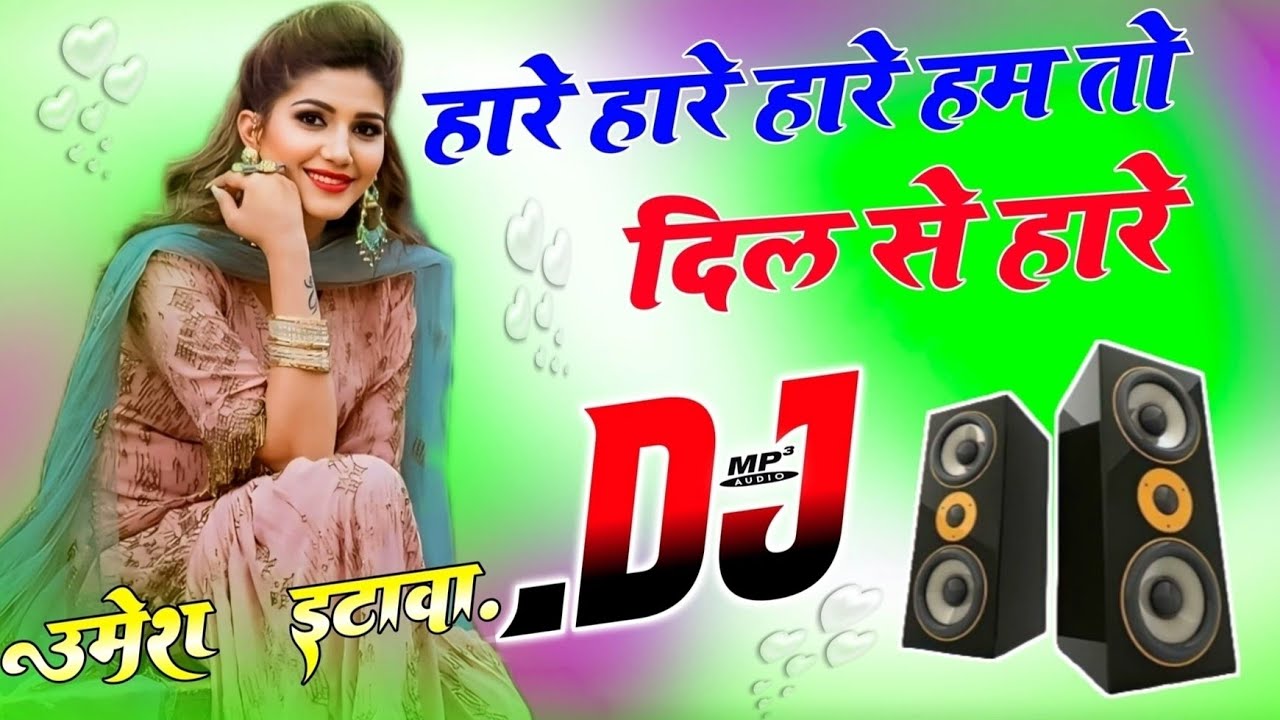 Hare Hare Hare Hum To Dil Se Hare Dj Remix 2024💔Hum To Dil Se Hare Dj ...
